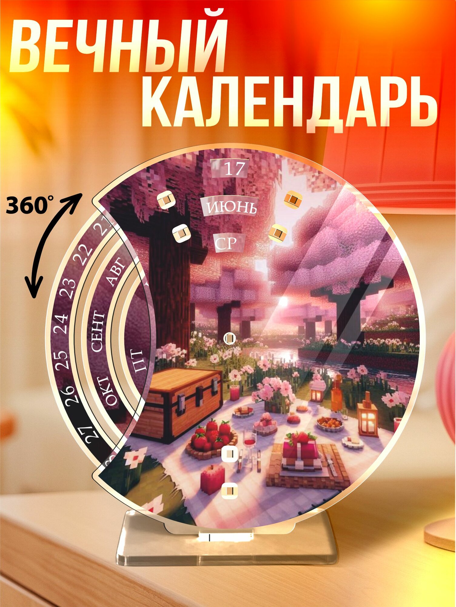 Вечный календарь настольный Minecraft Майнкрафт