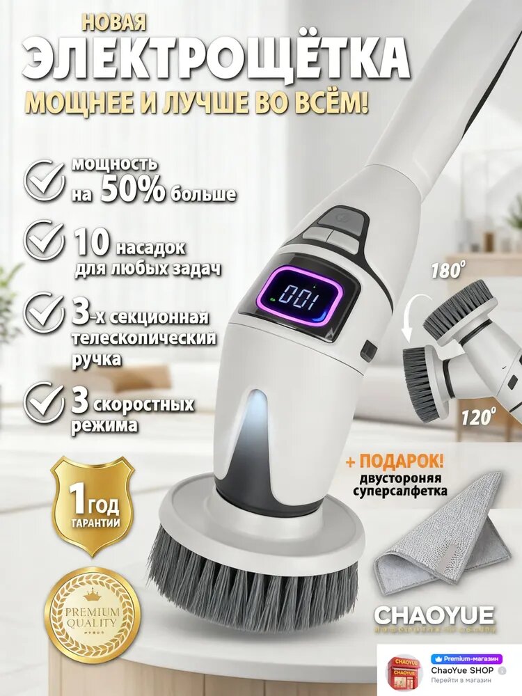 Щетка для уборки, 1 шт