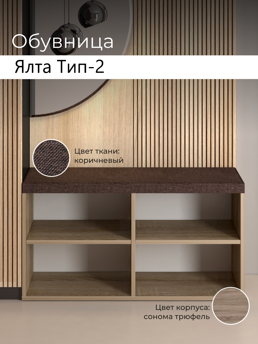 Обувница для прихожей BONMEBEL, Ялта-2, Дуб винтаж оксид /ТК Коричневый, 90х30х47, банкетка, тумба для обуви, открытая