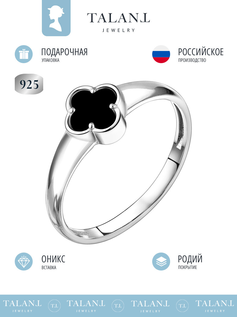 Кольцо тонкое, серебро, 925 проба, родирование, оникс