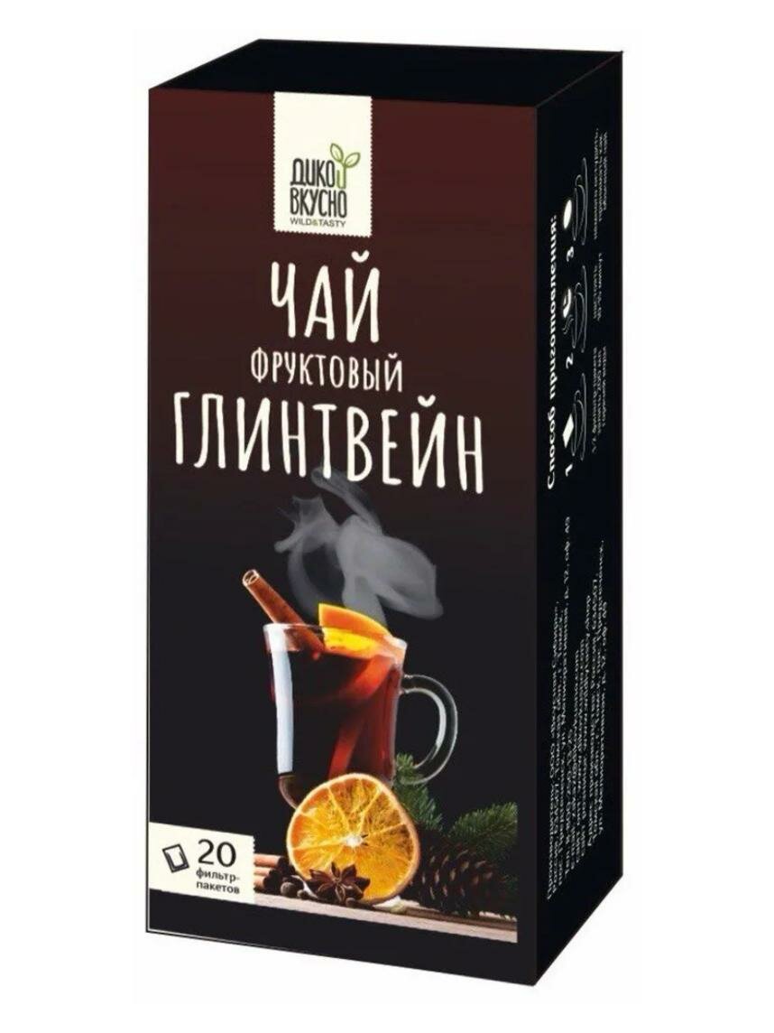 Чай в пакетиках «Глинтвейн», 20 шт