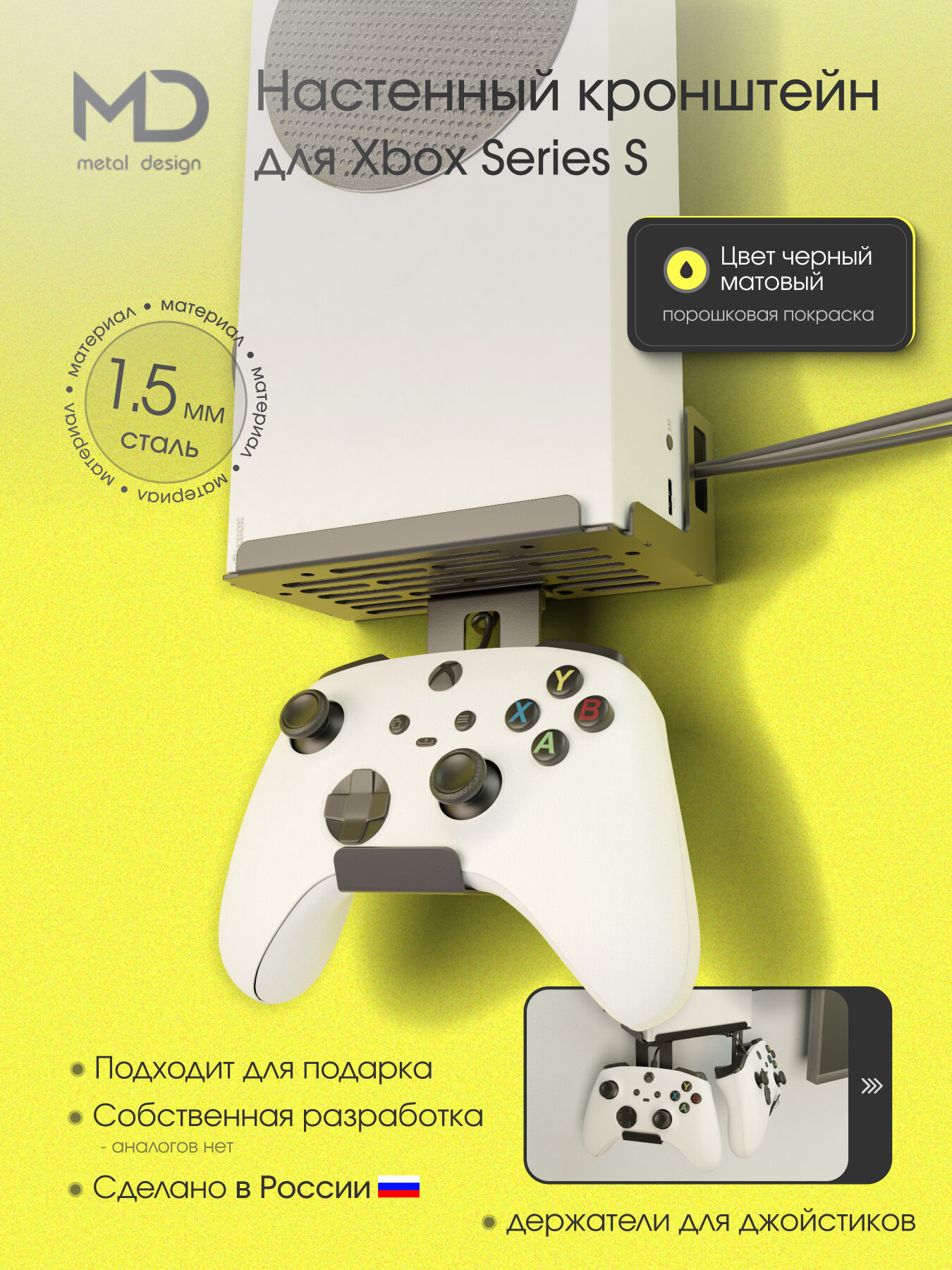 Настенный кронштейн для Xbox - 1 шт для размещения и подключения электронных устройств АрсеналЪ Metal Design 158×60×90 м