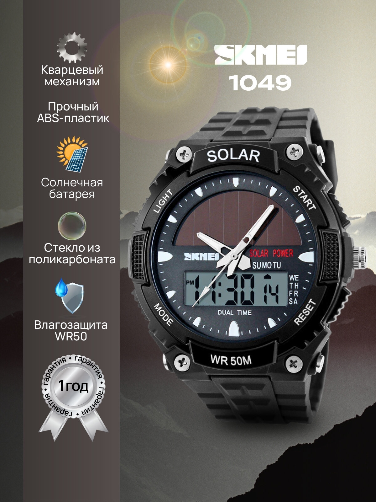 Наручные часы