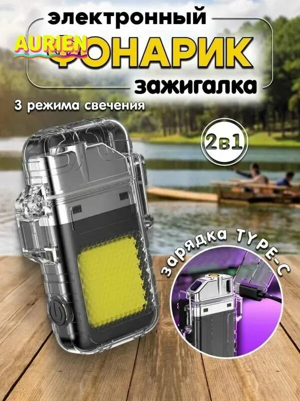 Фонарь-брелок