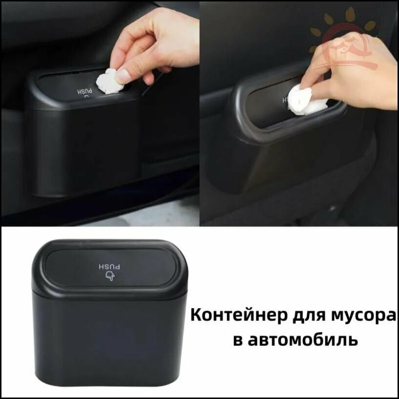 Мусорка в машину, Автомобильный контейнер для мусора, Пепельница автомобильная, 1 шт, черный