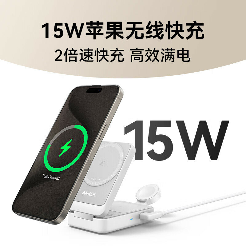 ANKER MagGo 15W магнитная беспроводная зарядка с сертификатом Qi2, складная конструкция, тройной порт для iPhone и