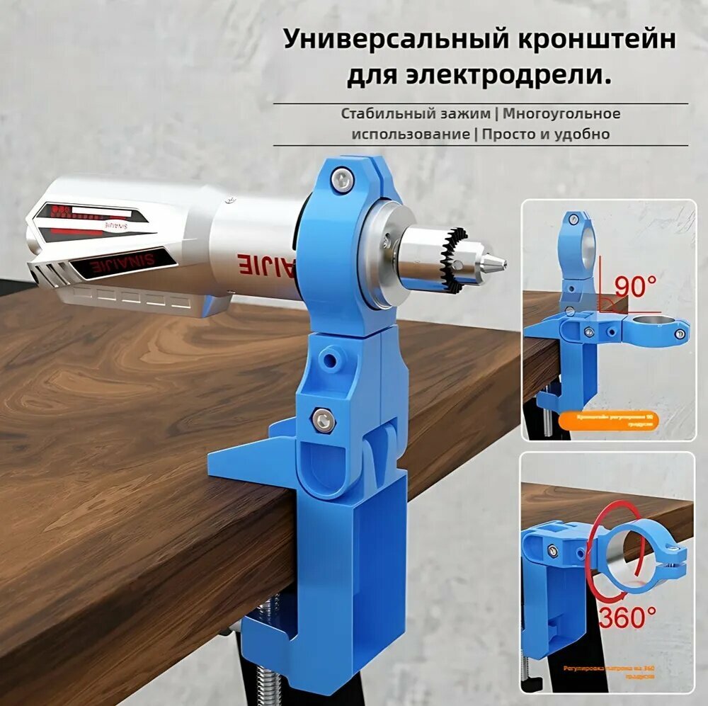 Многофункциональный кронштейн для крепления электрической дрели, универсальный держатель рук