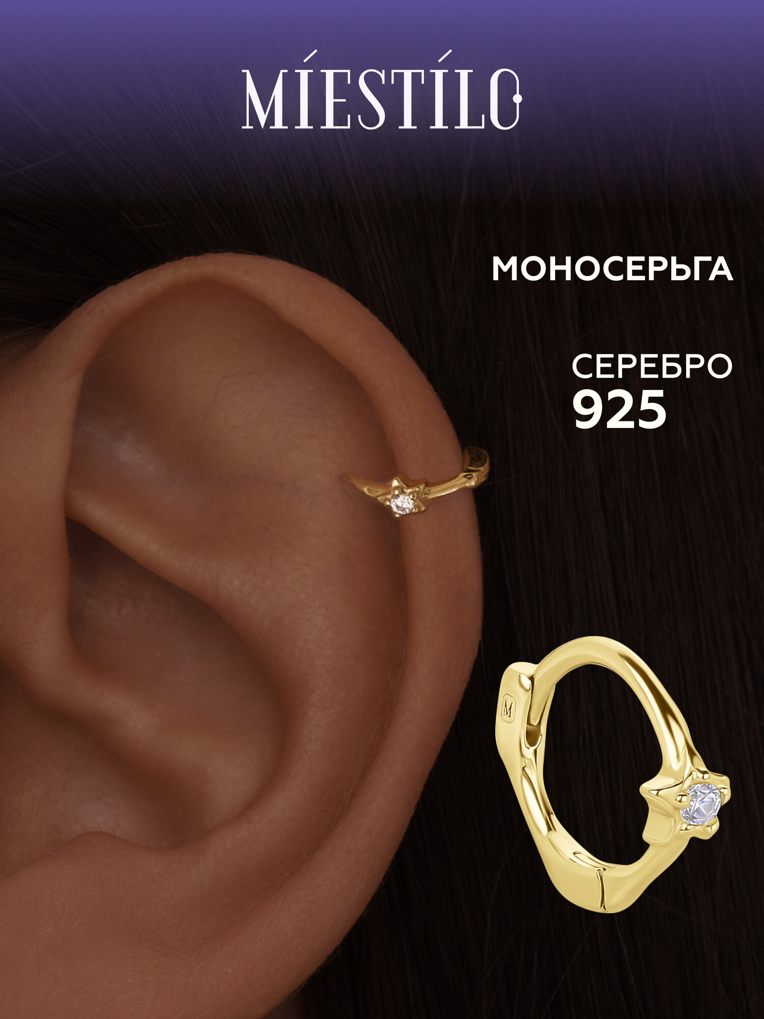 Моносерьга, серебро, 925 проба, золочение, фианит