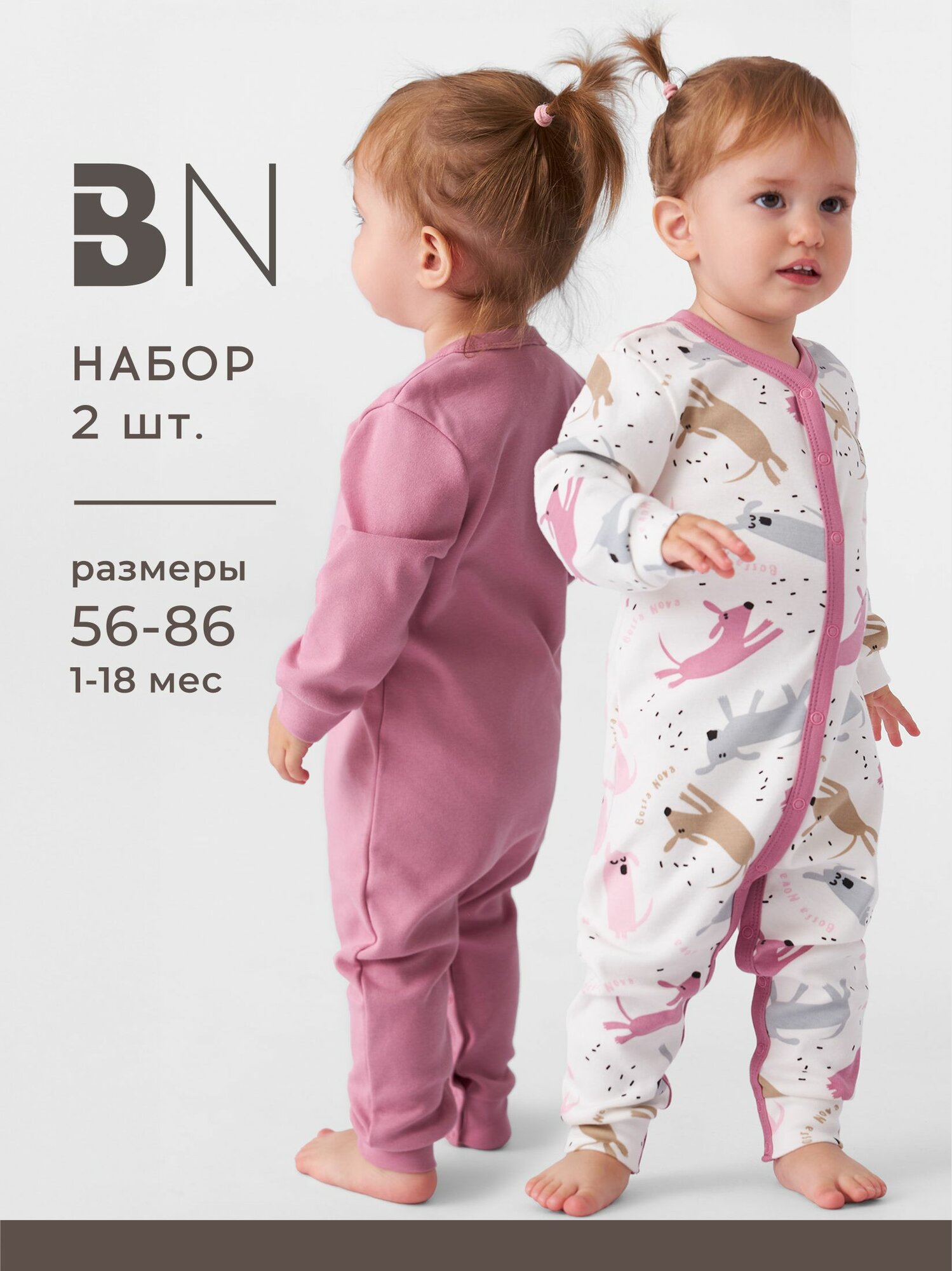 Комбинезон Базовая коллекция