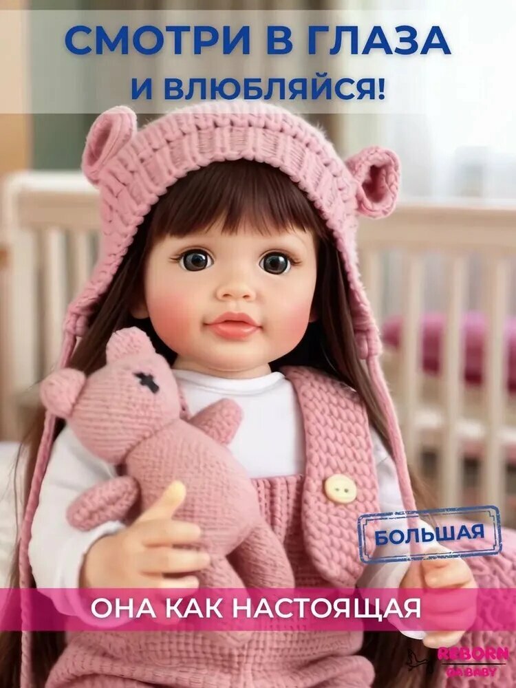 Говорящая кукла реборн 55 см с аксессуарами для дево