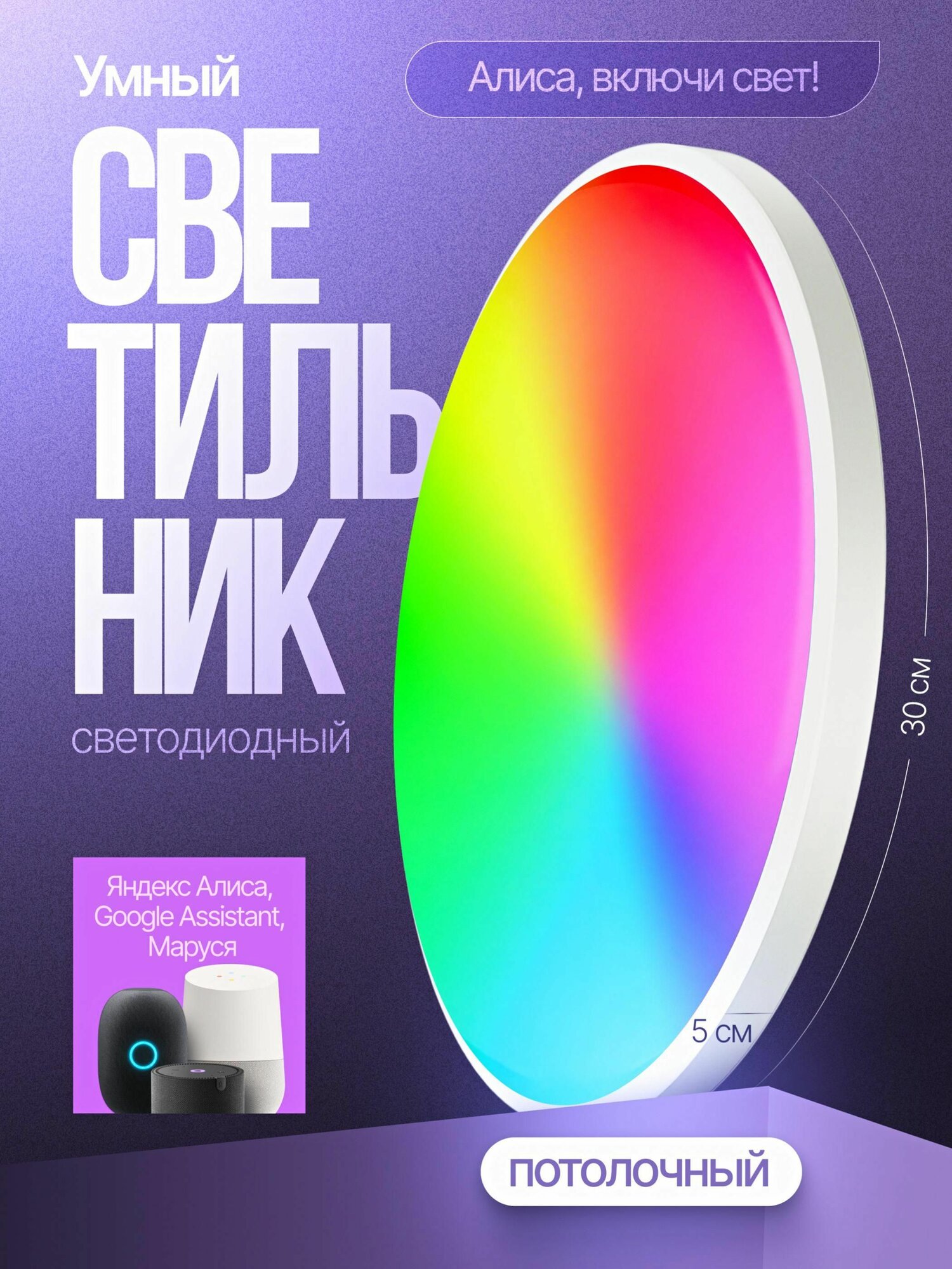 Потолочный светильник