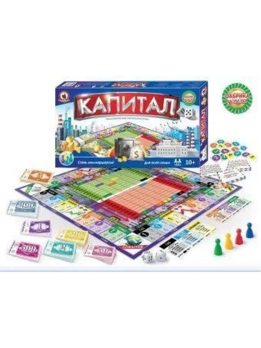 Игра экономическая. /Капитал/