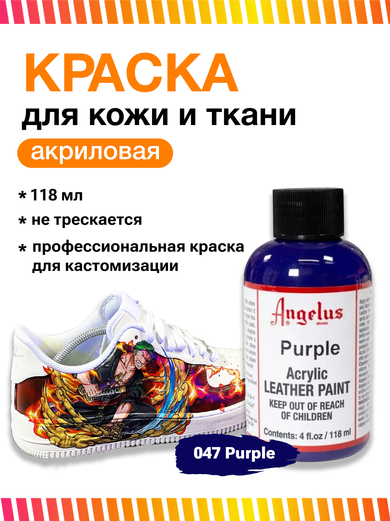 Акриловая краска Angelus 118мл