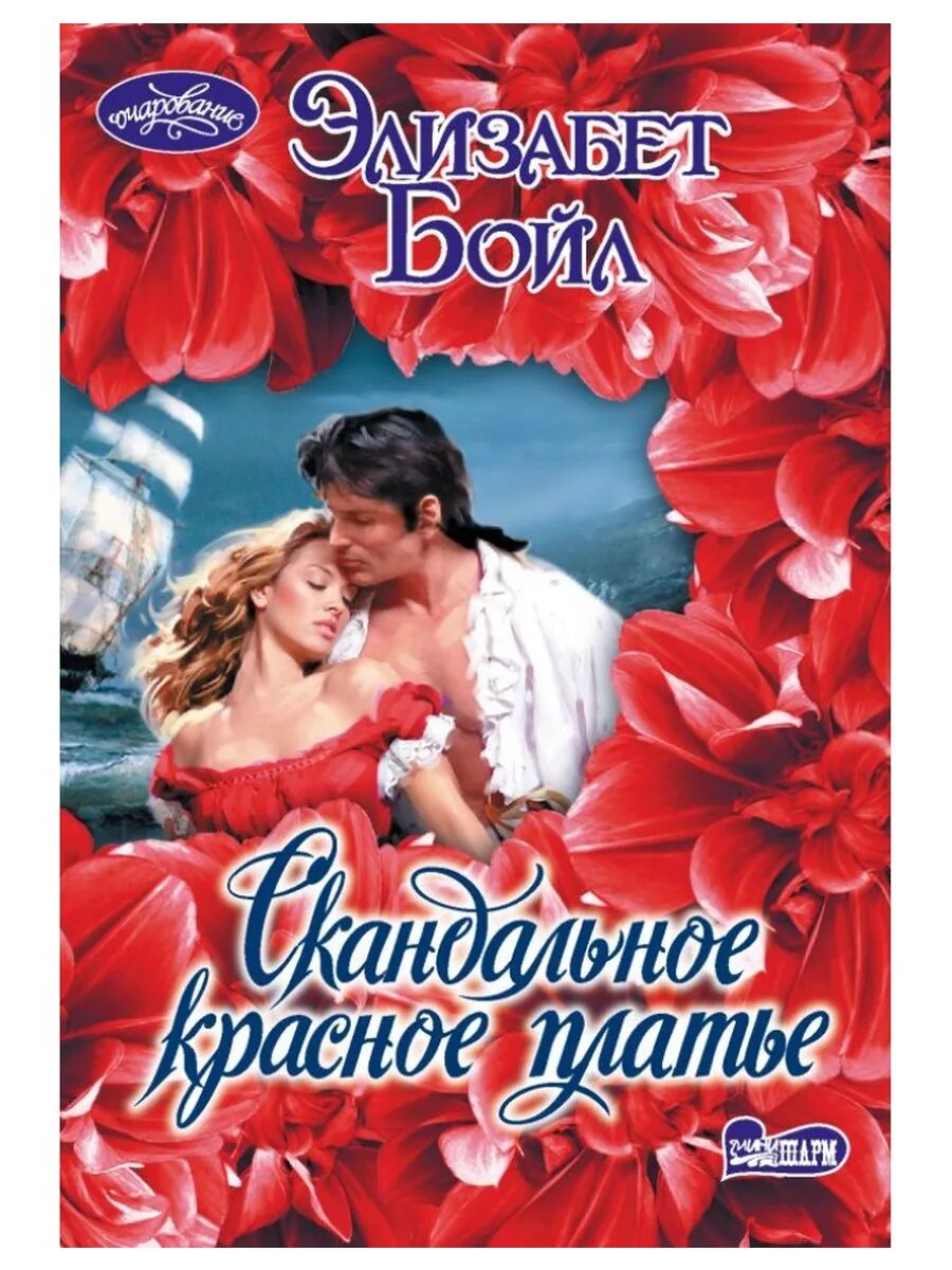 Скандальное красное платье