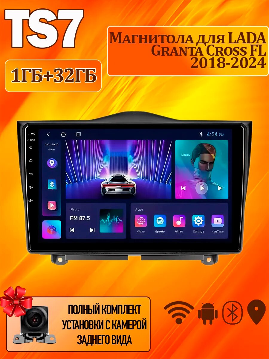 Андроид магнитола для автомобиля 1+32Gb, Bluetooth, FM/AM, GPS