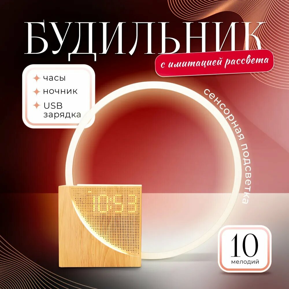 AR Настольные часы Электронные