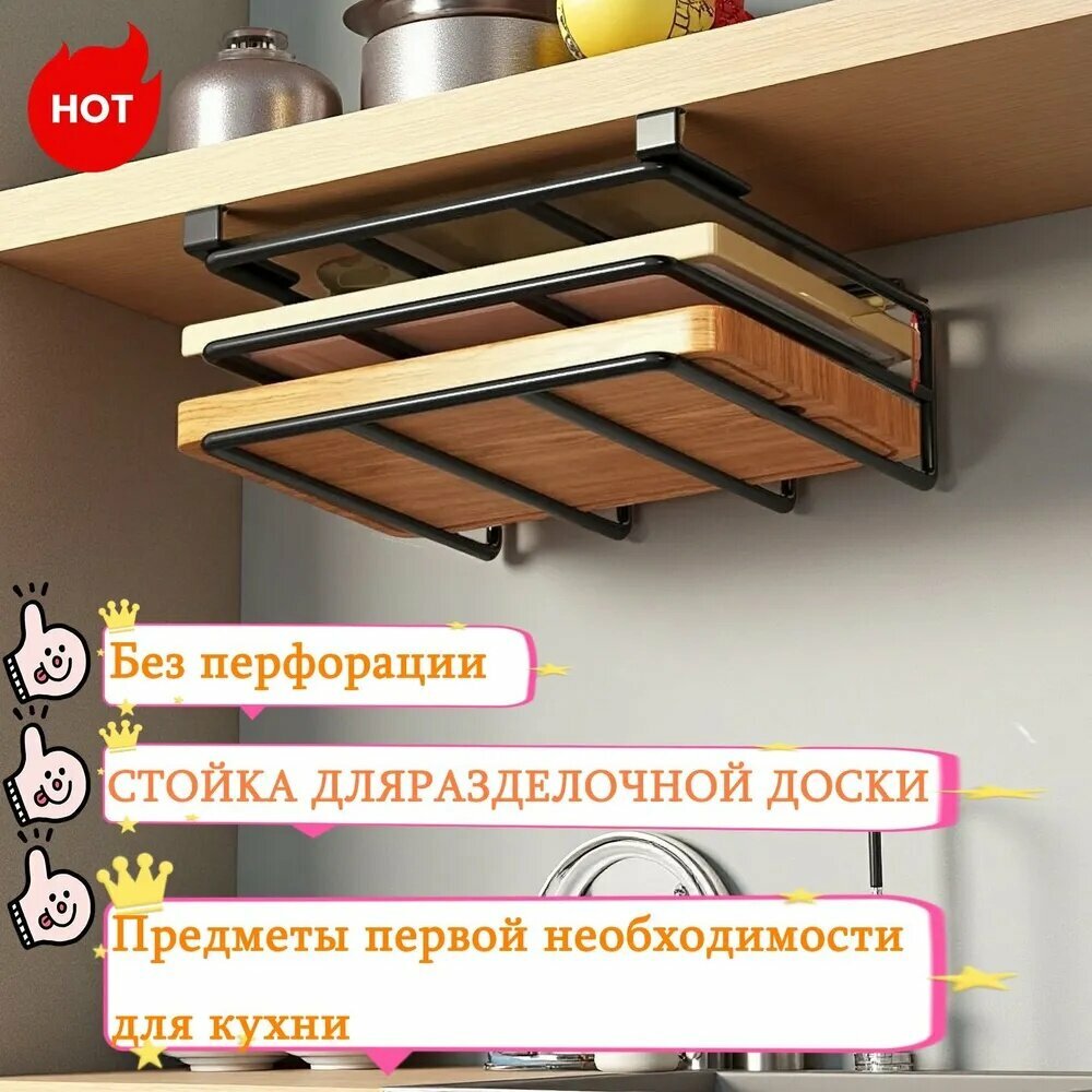 IKEA Полка для кухни для разделочных досок, 27 см х 30 см х 6 см, 1 шт