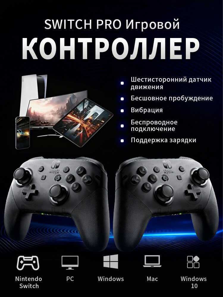 Nintendo Геймпад Switch Pro Геймпад Wireless Controller Bluetooth — фото 1