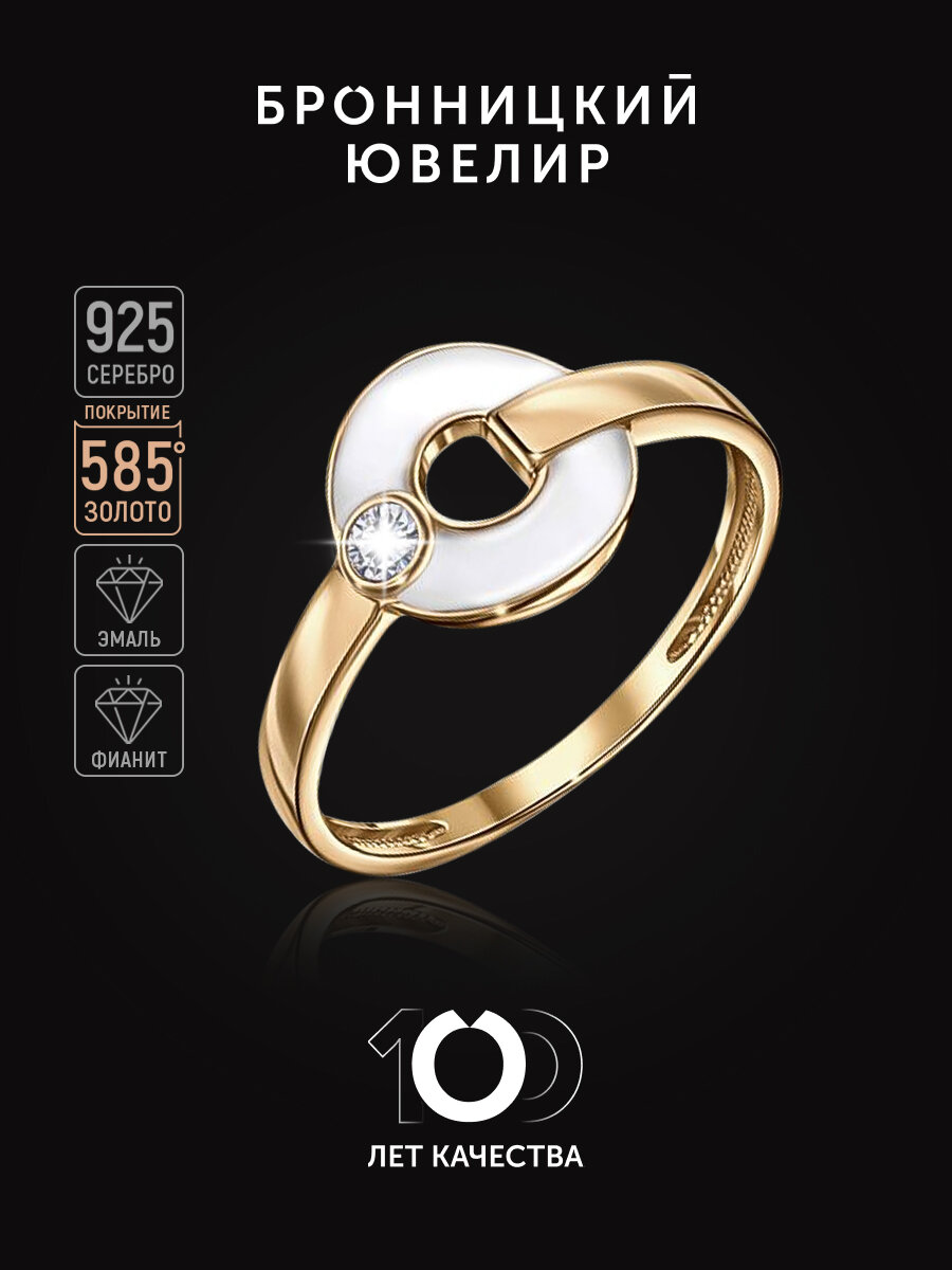 Кольцо тонкое, дорожка, серебро, 925 проба, золочение