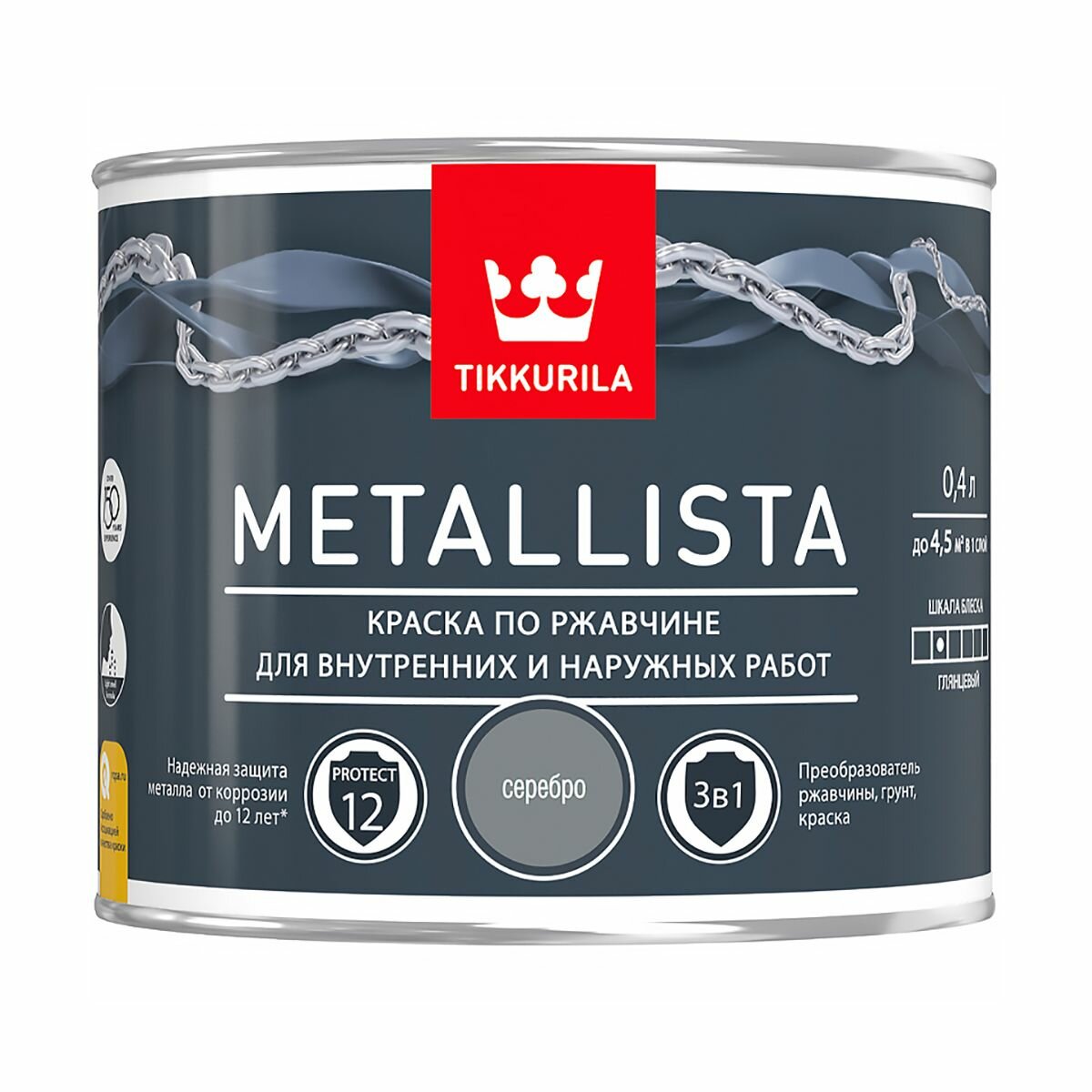 Краска по ржавчине Tikkurila METALLISTA, 3в1, серебряная, 0.4 л