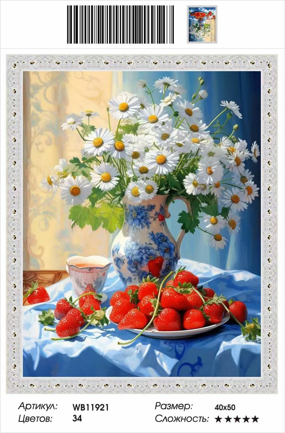 Алмазная мозаика Painting Diamond WB11921, холст на подрамнике, круглые стразы, 40x50 см