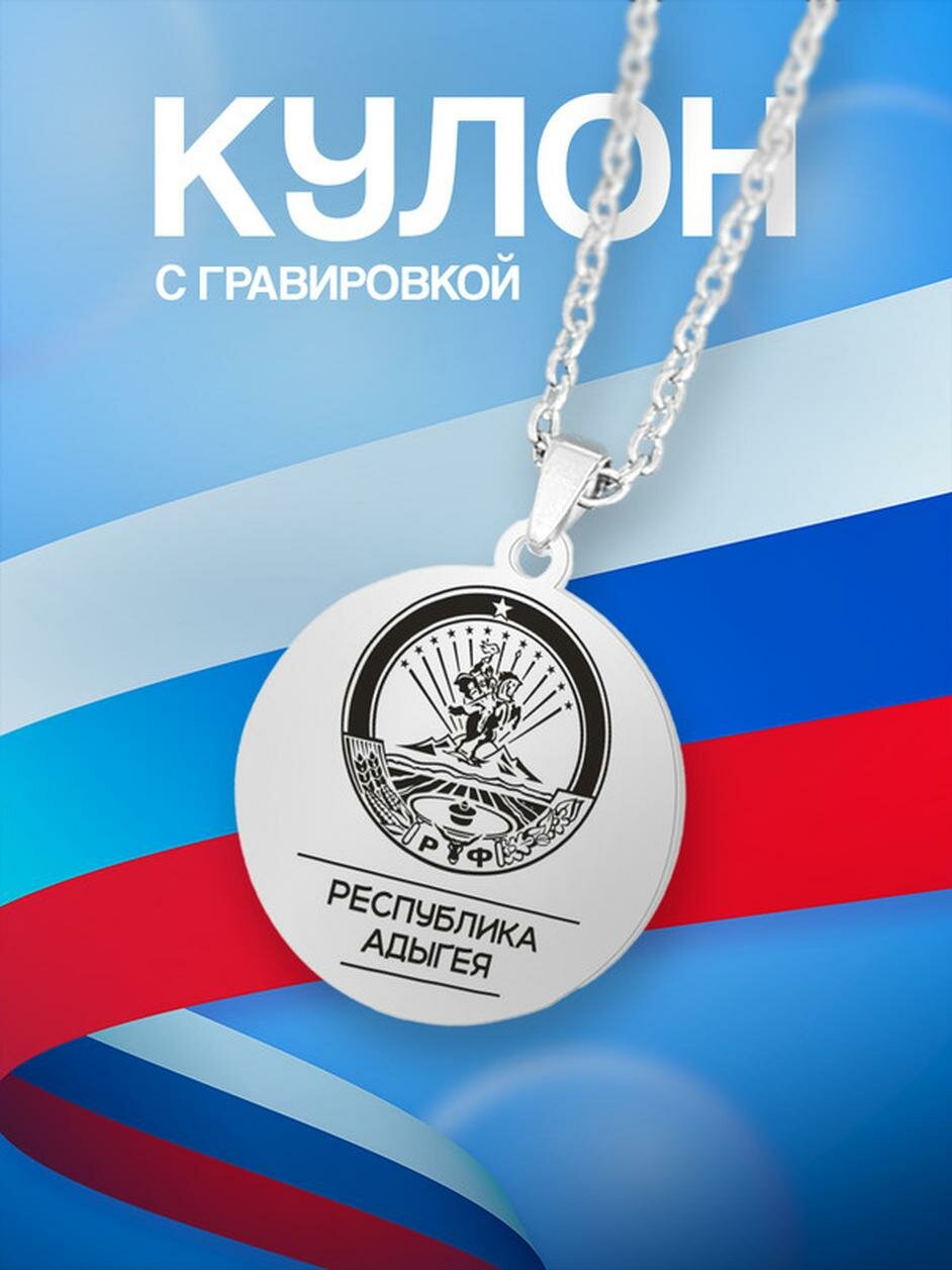 Подвеска IREVIVE