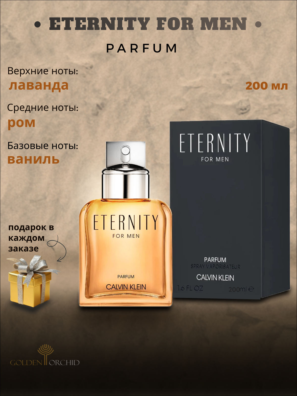 Духи CALVIN KLEIN Eternity Parfum For Men 200 мл