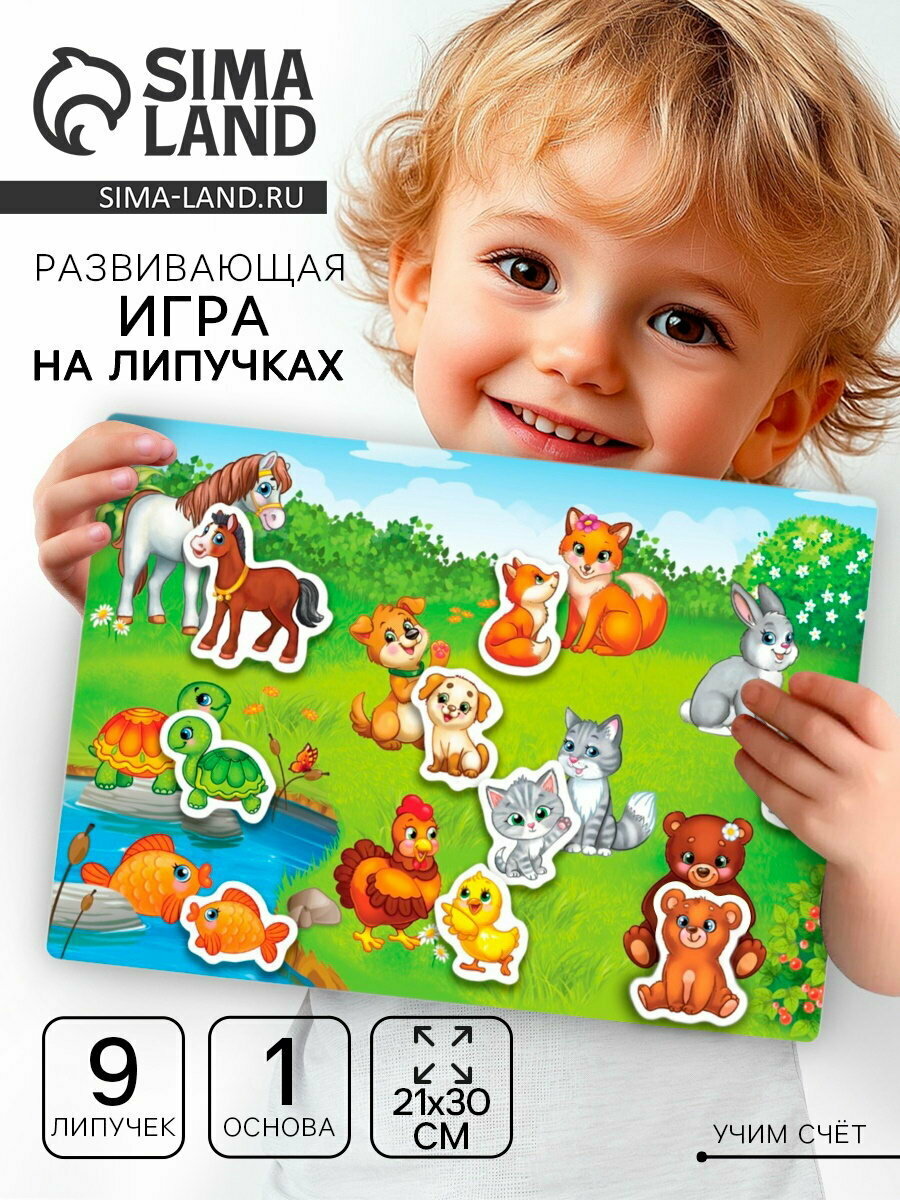 Игра на липучках "Мамы и малыши" мини, для кого: для девочек