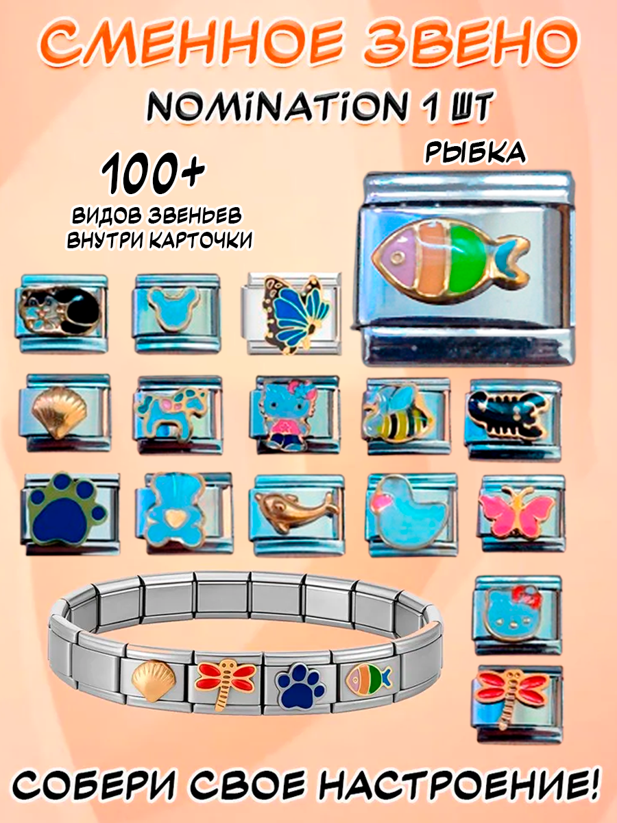 Шарм, металл