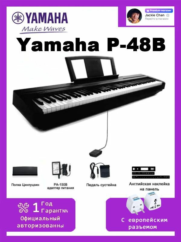 Yamaha P-48B Цифровое пианино / синтезатор yamaha P 48B, P-45 обновленная версия, черное