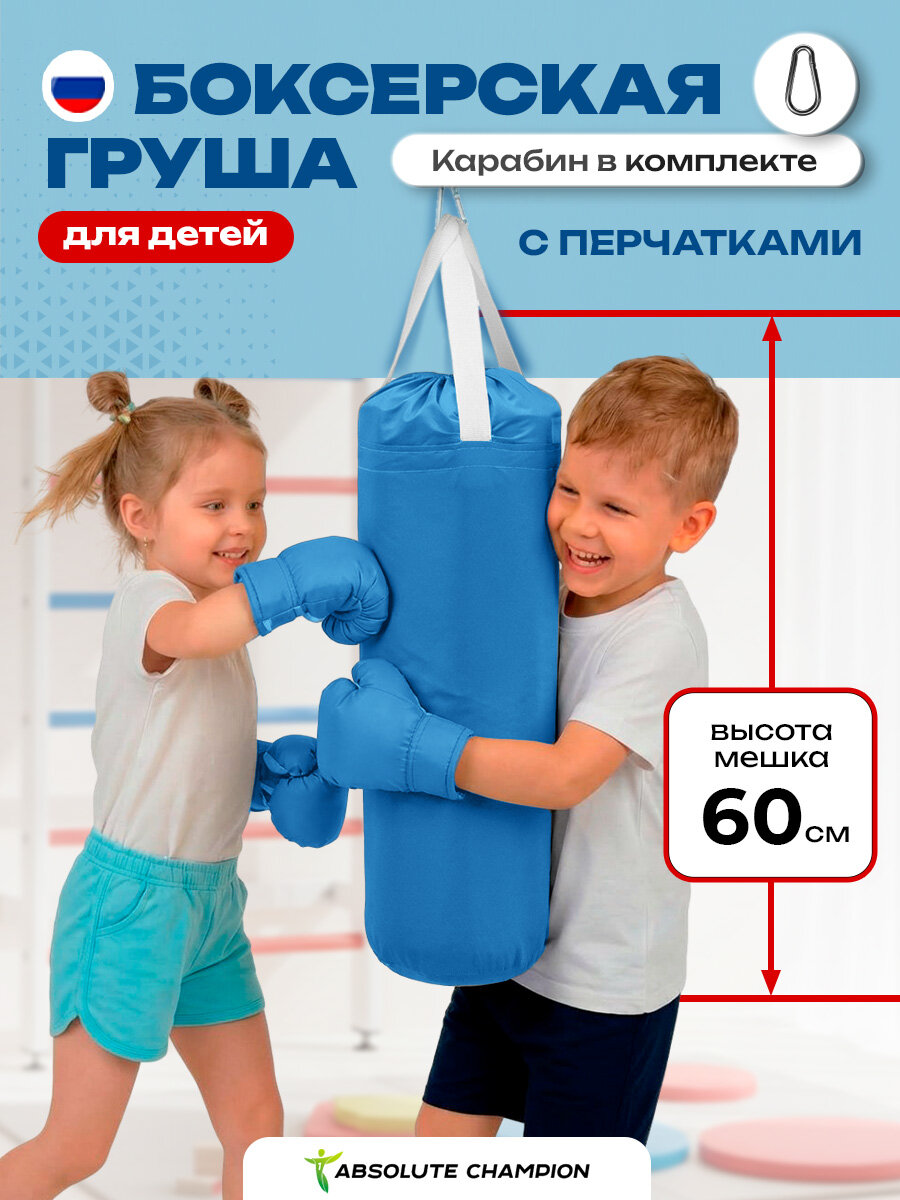 Набор детский игровой (перчатки, груша 60 см.) Оксфорд голубой