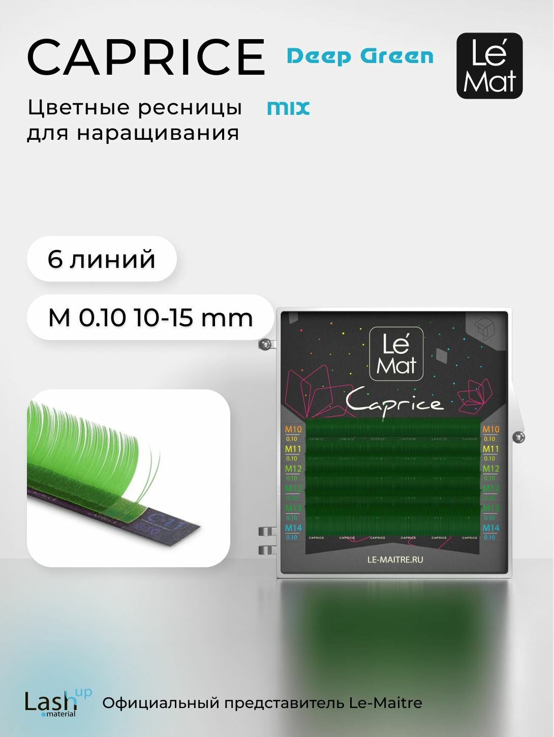 Ресницы для наращивания цветные Deep green 6 линий M 0.10 MIX 10-15 mm