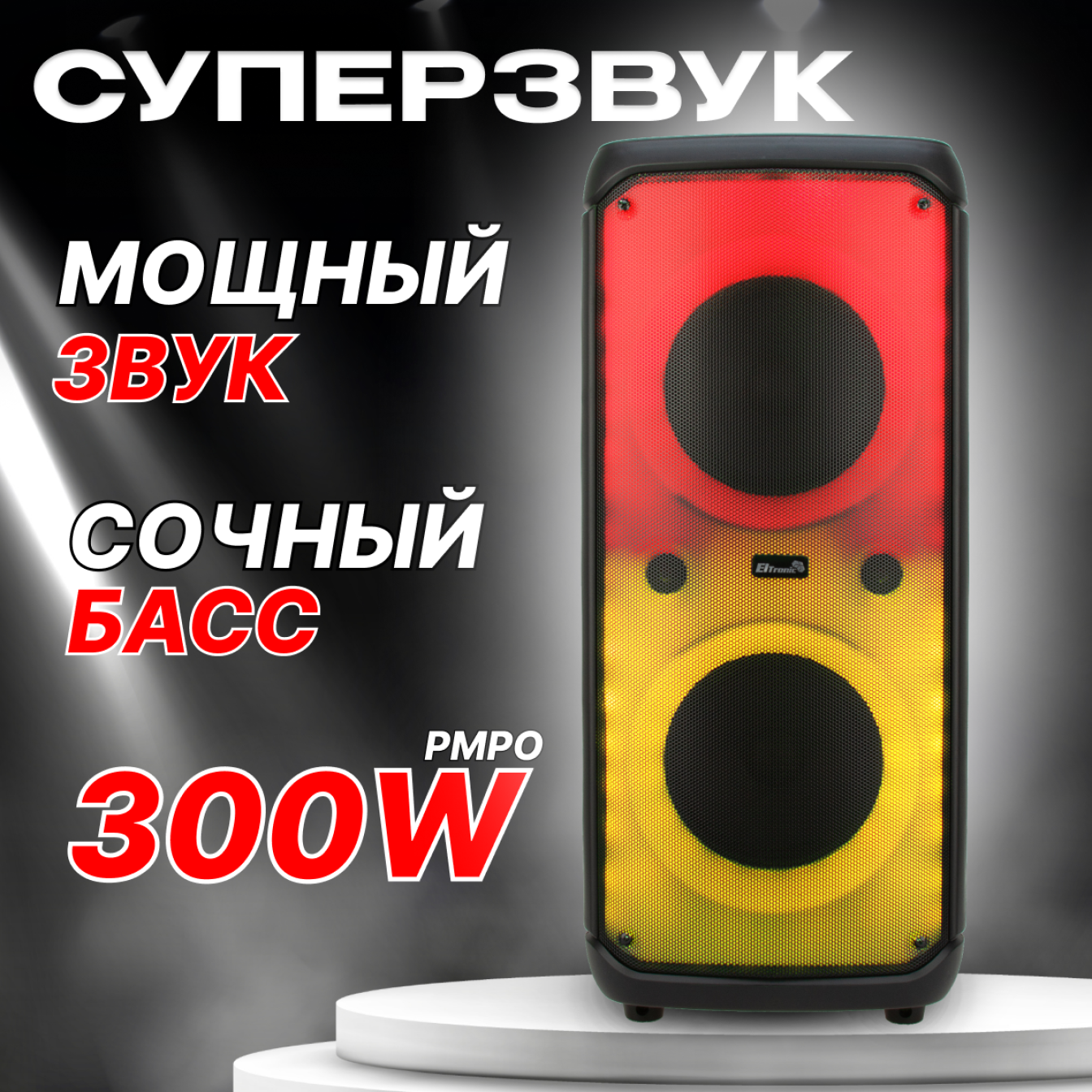 Беспроводная колонка ELTRONIC 20-31 FIRE BOX 400, TWS, 5000мАч, RGB