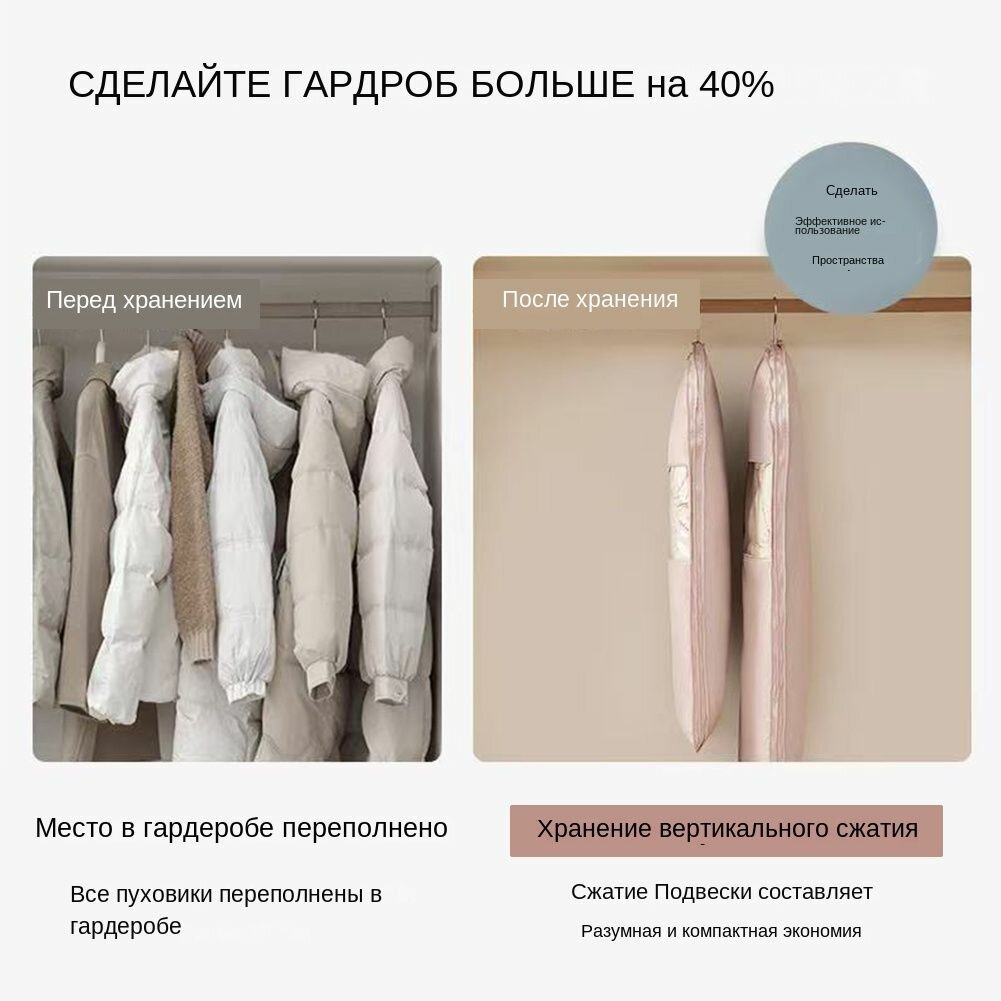 Чехол для верхней одежды из микрофибры овсяного цвета, подвесной, сжимаемый, для хранения пуховиков