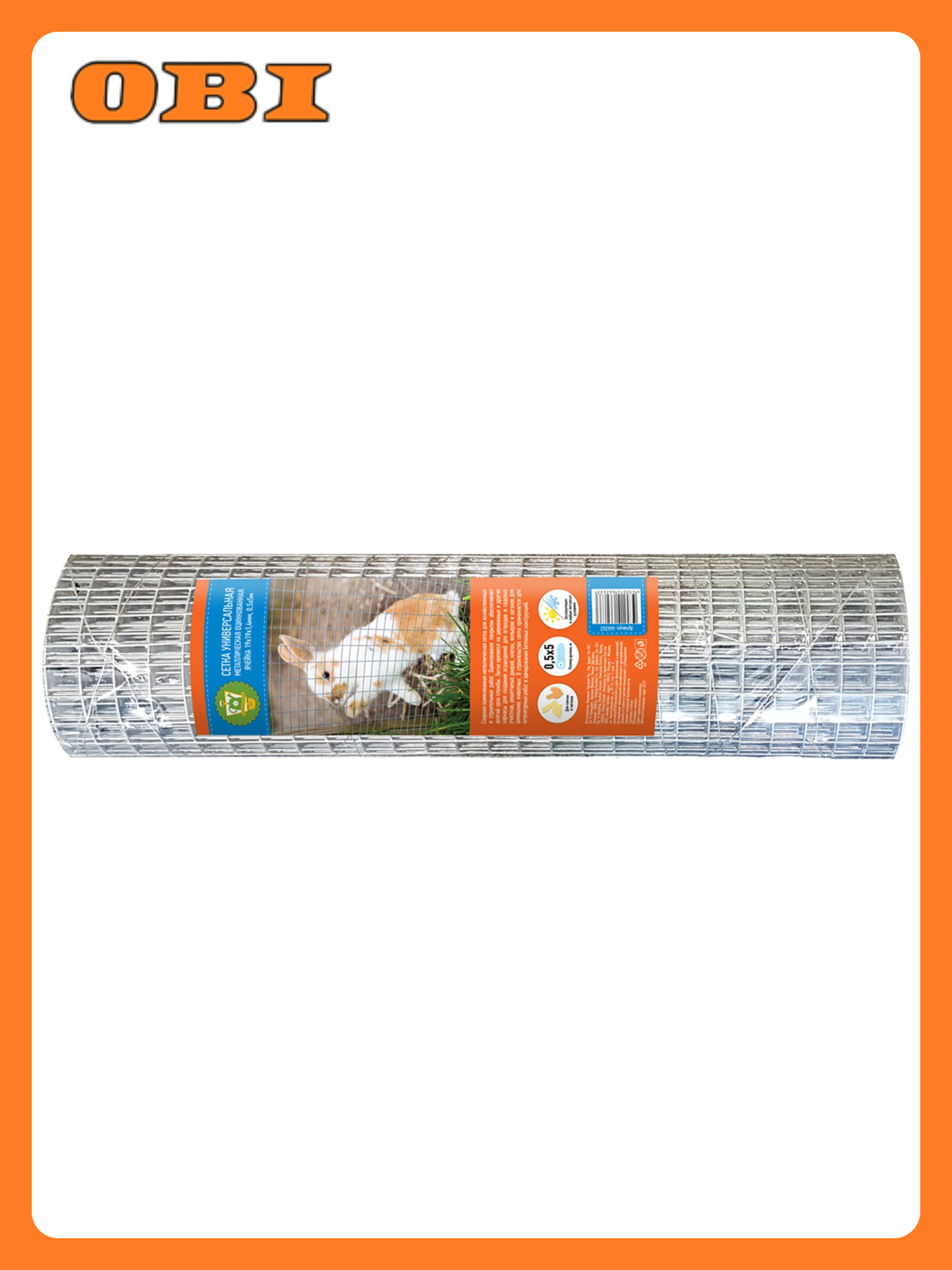 Сетка металлическая оцинкованная GARDEN SHOW ячейка 19х19х1,4 мм 0,5х5 м