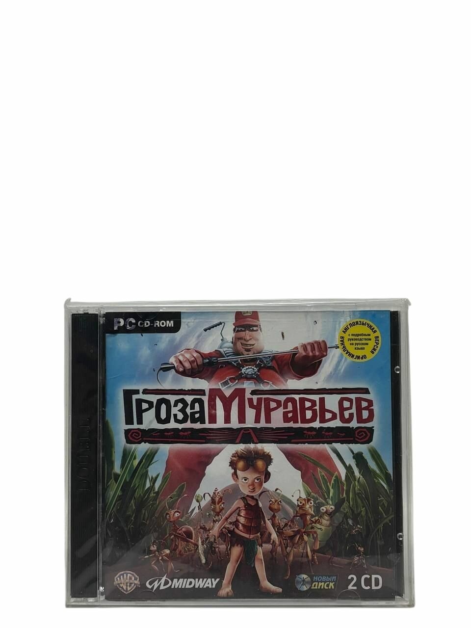 Игра для компьютера: The Ant Bully Гроза Муравьёв 2CD pc диск новый лицензия