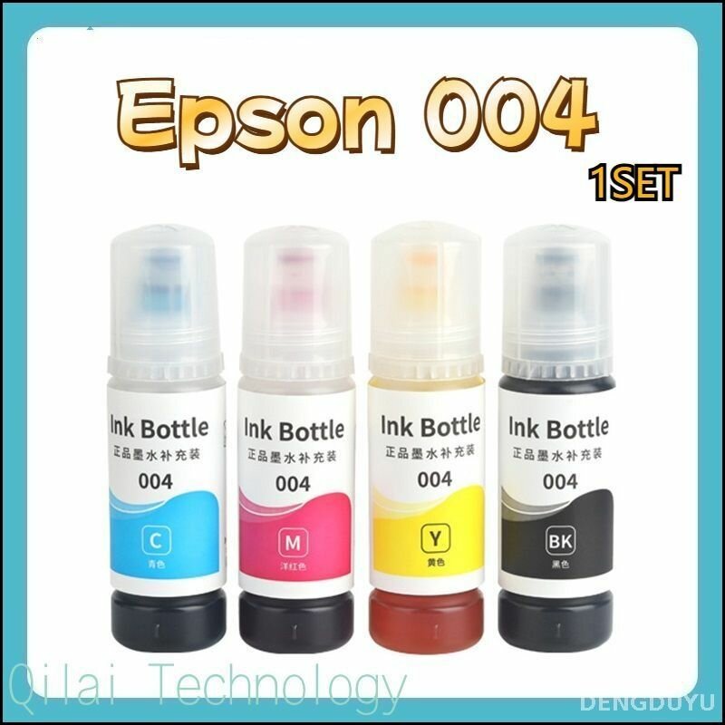 Эксклюзивные чернила Epson 004 для L3117, L3118, L5198