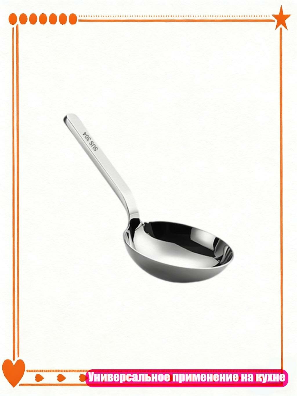 Функциональная нержавеющая ложка с длинной ручкой, Размер S