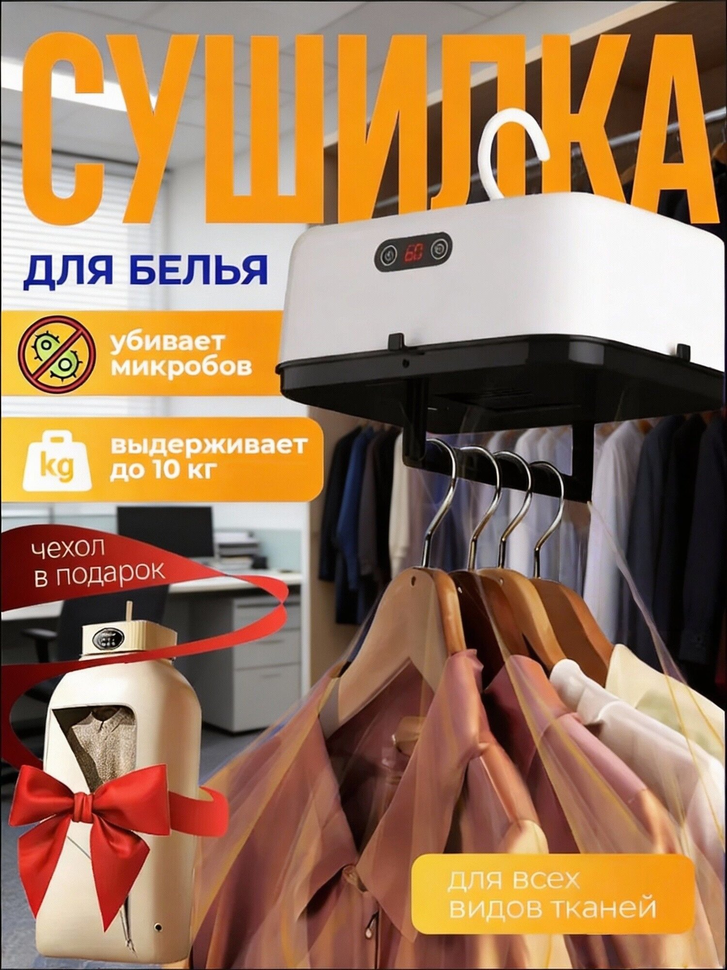 Электрическая сушилка, для одежды, 3 режима, вертикальная, 10кг, белая