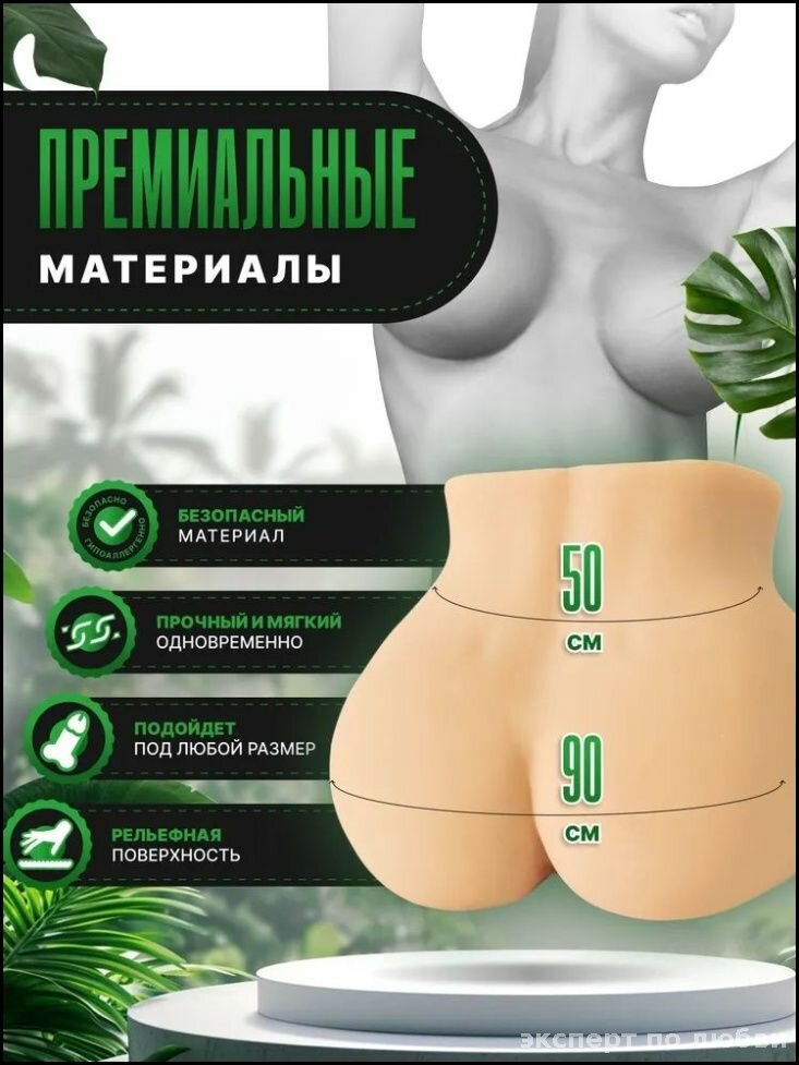 Мастурбатор мужской попка, вагина и анус 2 в 1,