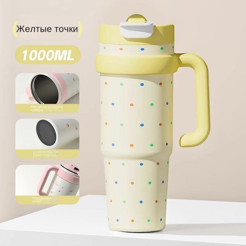 Вакуумная колба, большая емкость, соломенный стаканчик, 1000 мл