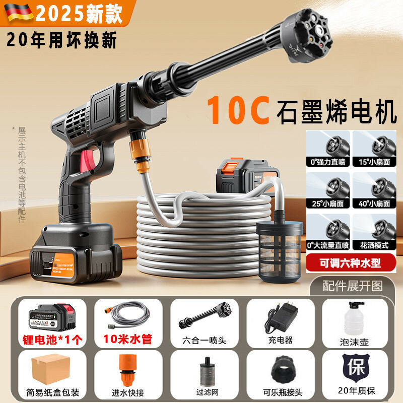 Беспроводная мойка для автомобилей, водяной пистолет для домашней мойки, высоконапорный водяной пистолет, магическая мойка для автомобилей, мощный высоконапорный инструмент для полива