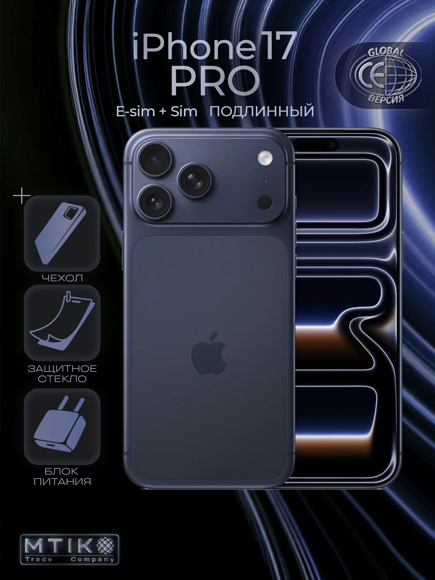 Смартфон Apple iPhone 17 Pro 1 TB, Deep Blue/Глубокий синий (E-sim + Sim)