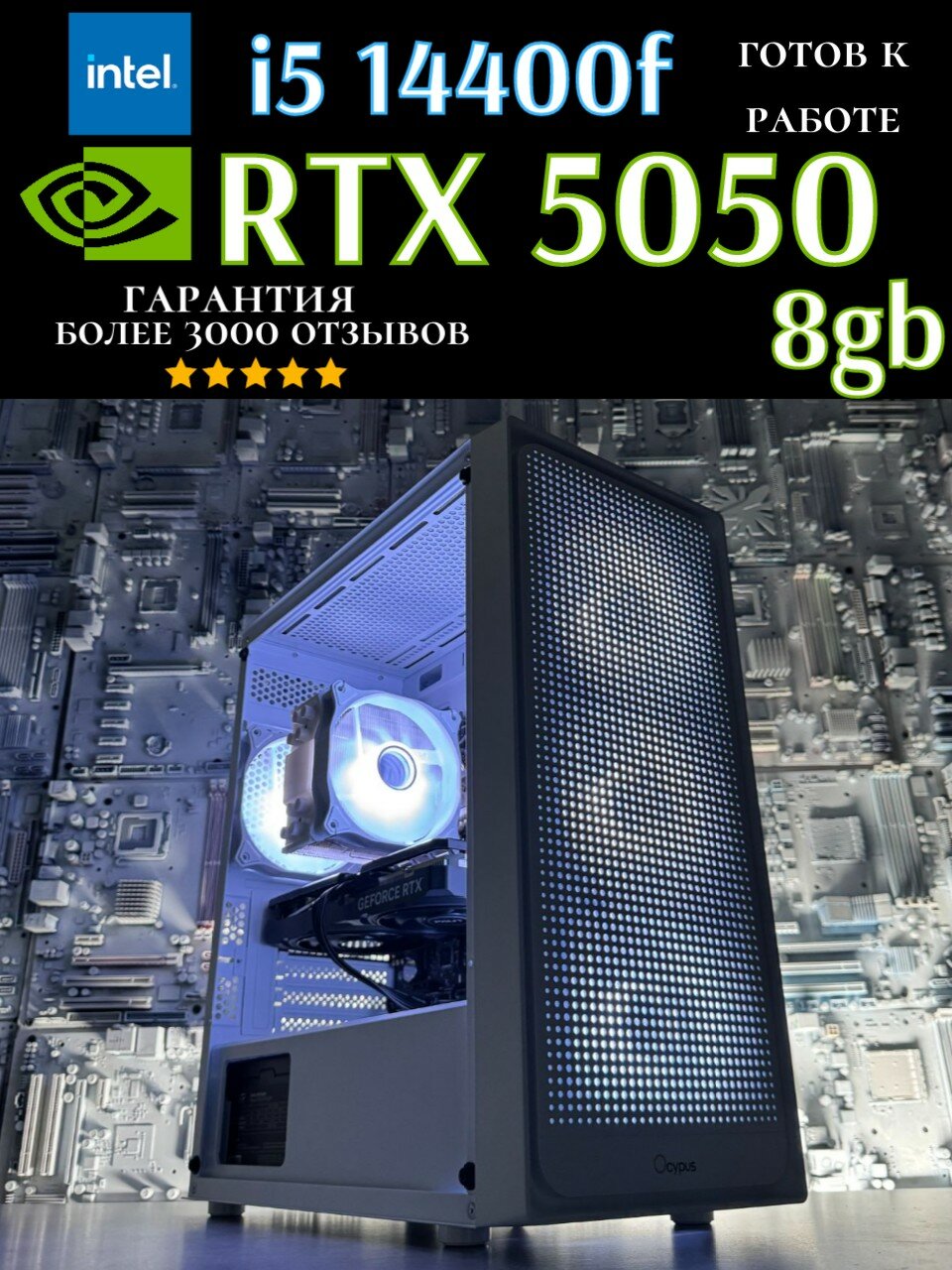 Игровой ПК GeForce RTX 5050 i5 14400f 16gb 1Tb ssd m2 Bunker Comp