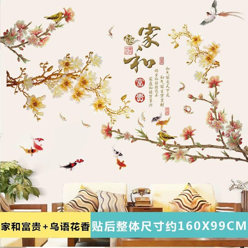 Теплые наклейки на стену в китайском стиле с лотосом, наклейки на окна, 3D фон для спальни, стены, новогодние наклейки