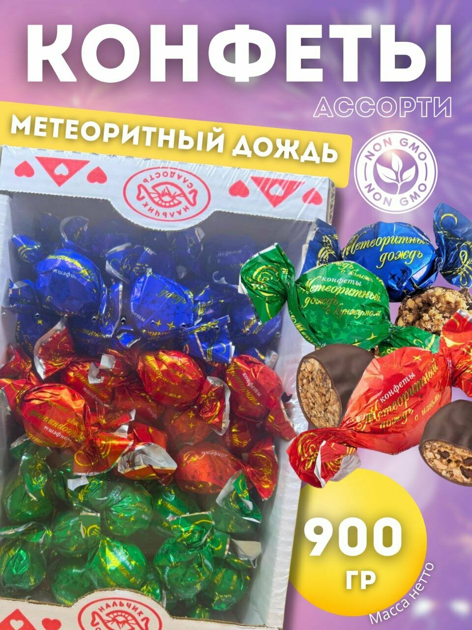 Конфеты шоколадные грильяж Метеоритный дождь Ассорти 900 г