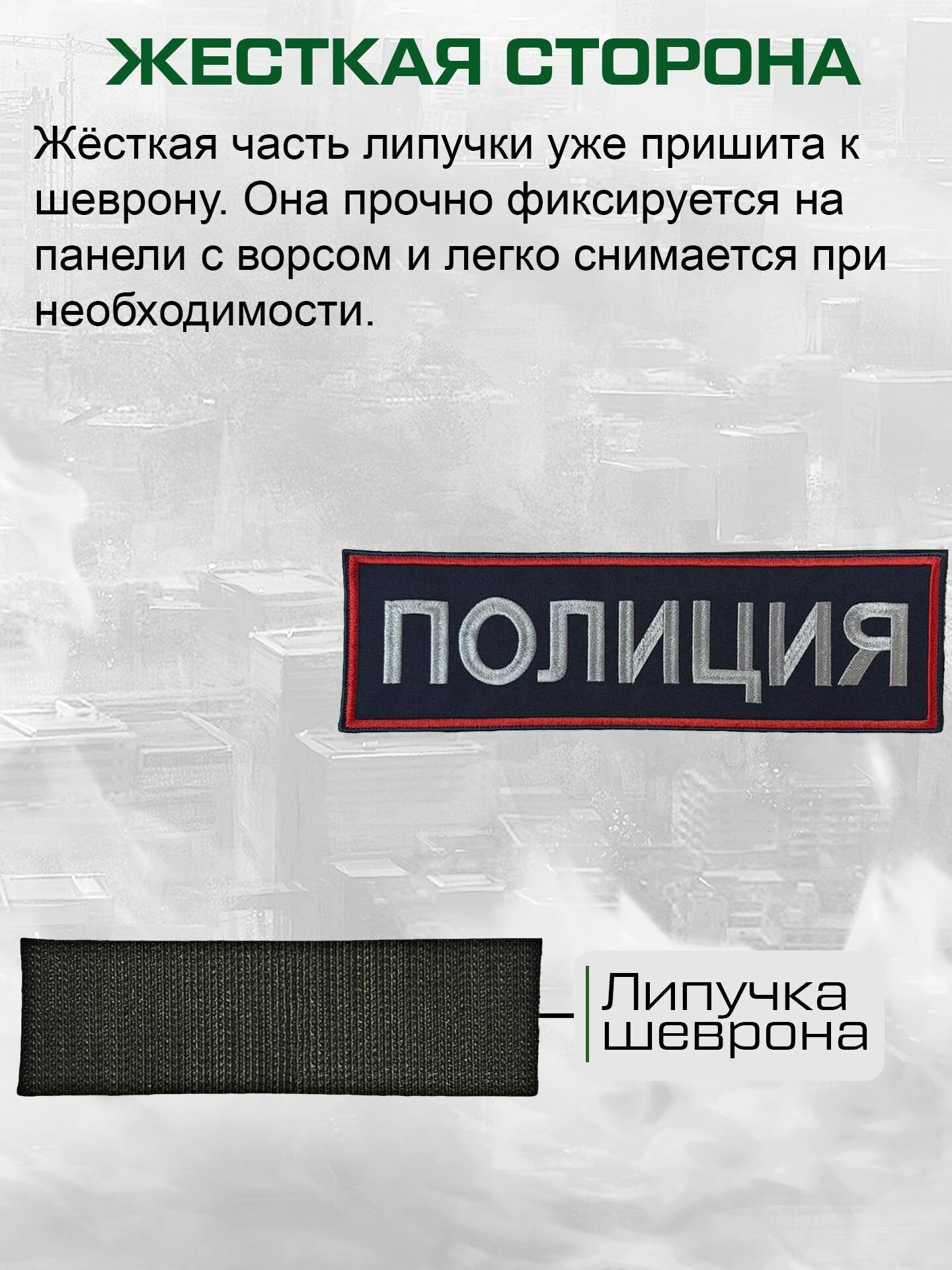 Полиция шеврон на спину — фото 1