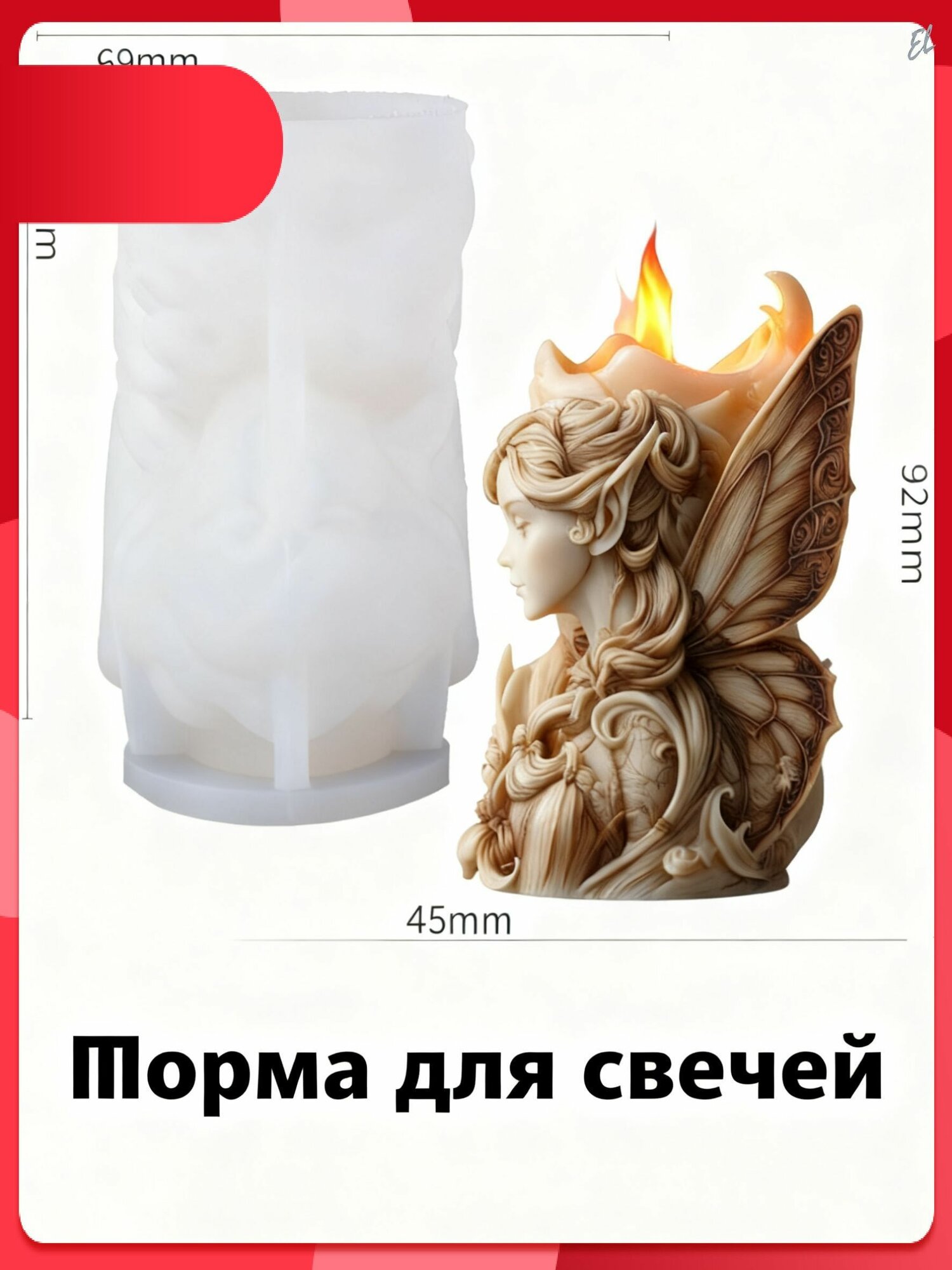 Эксклюзивная форма для литья с феей бабочкой из силикона