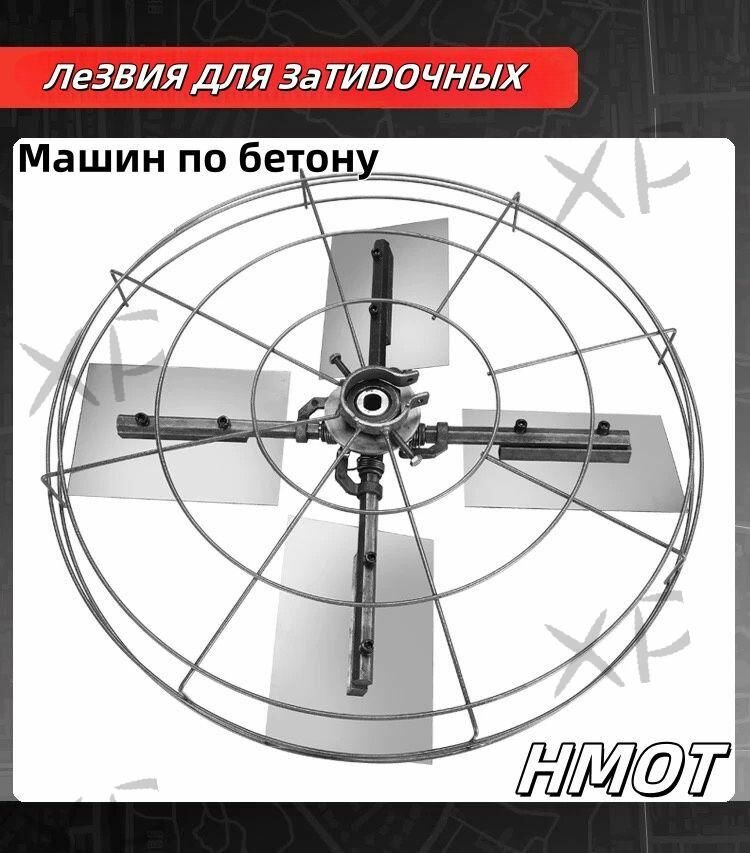 Затирочная машина