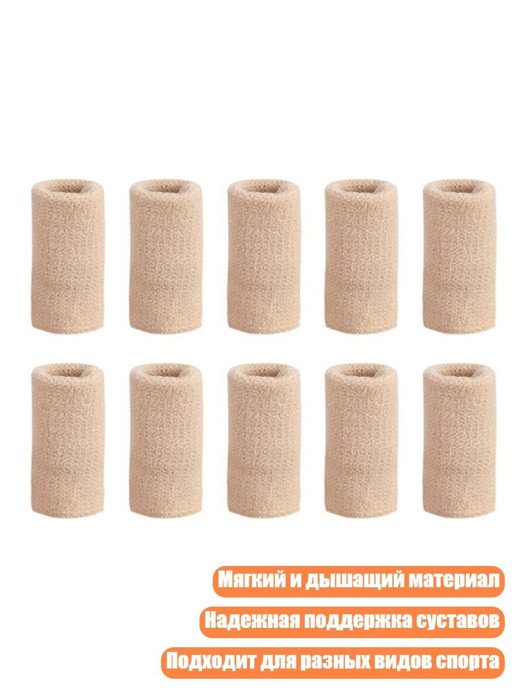 Силиконовые напальчники для суставов 10 шт, Цвет